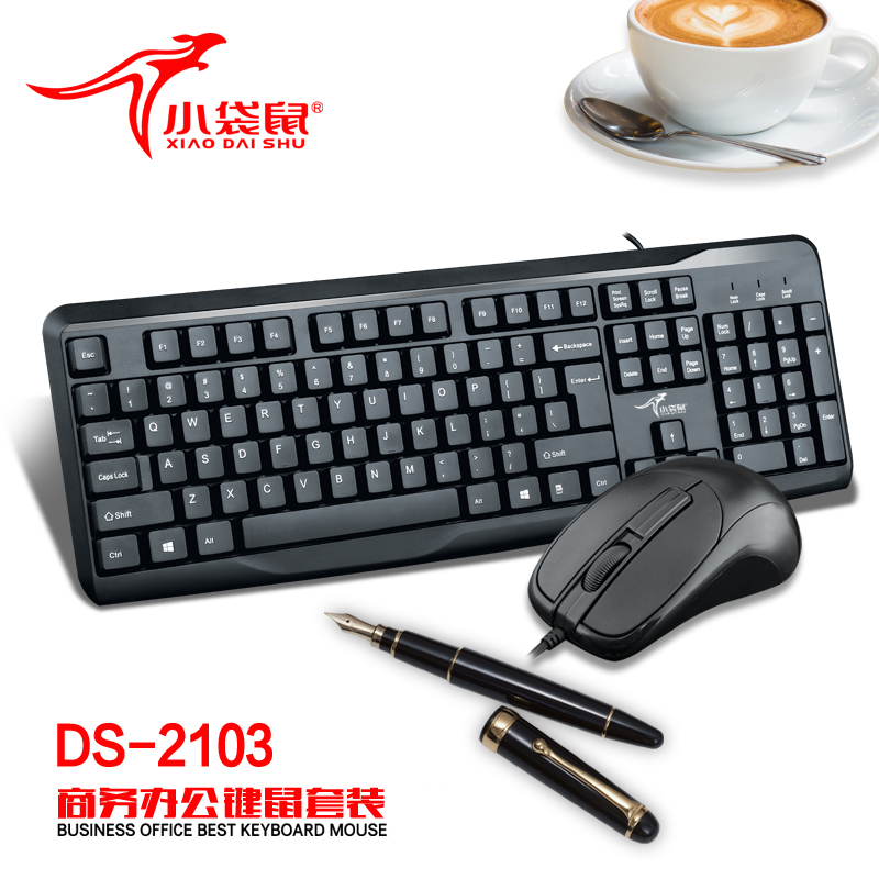 小袋鼠DS-2103 商务办公键盘鼠标套装 - 小袋鼠官方网站