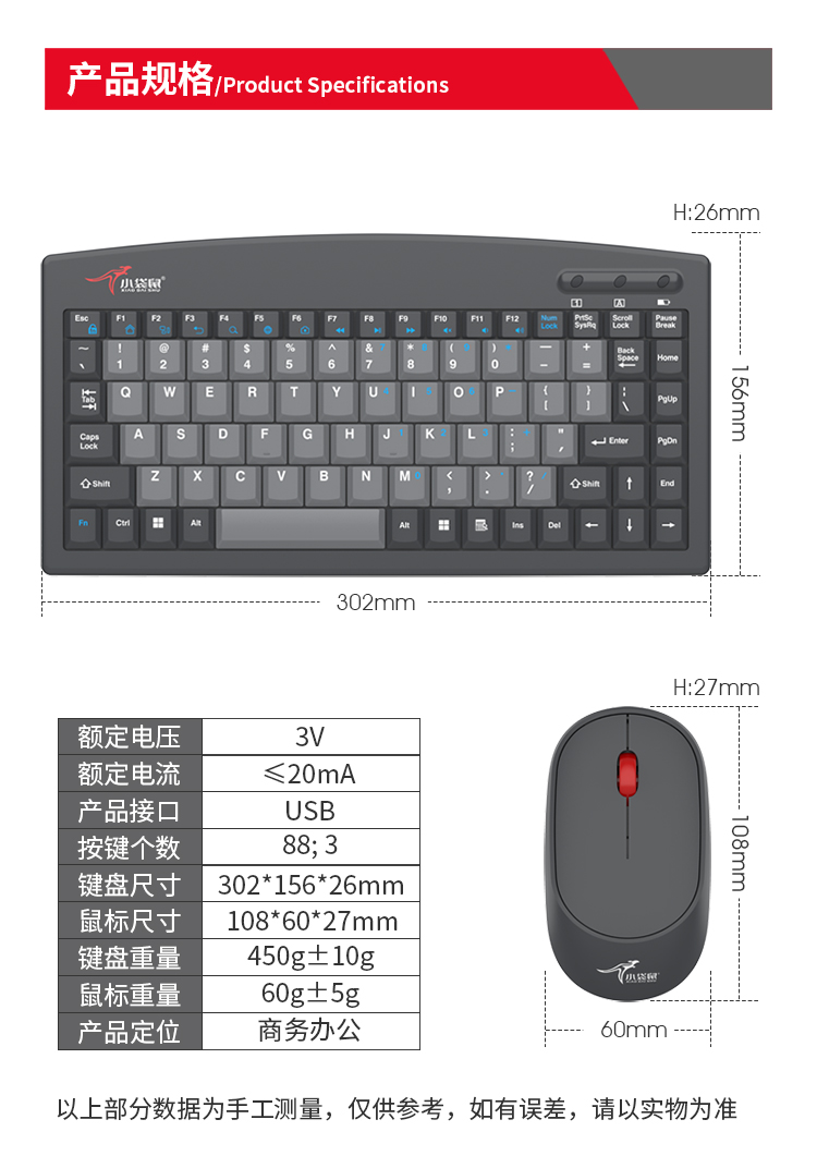 小袋鼠DS-2032无线套装 - 小袋鼠官方网站