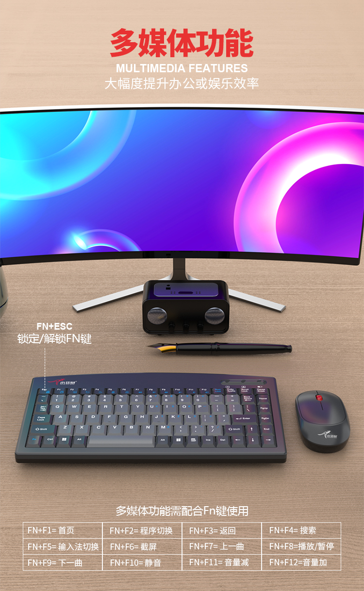 小袋鼠DS-2032无线套装 - 小袋鼠官方网站