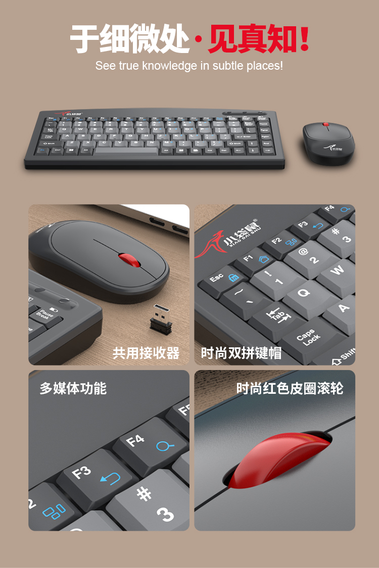 小袋鼠DS-2032无线套装 - 小袋鼠官方网站