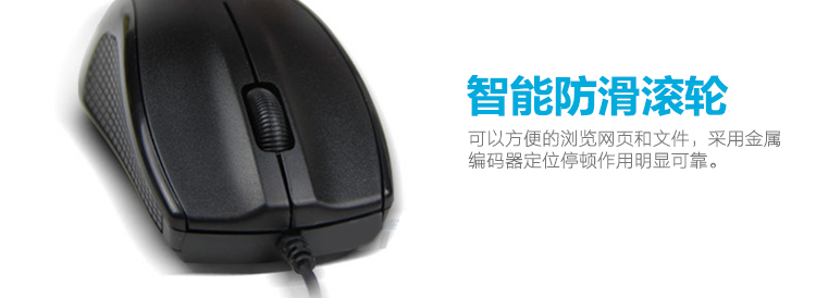 小袋鼠DS-911有线鼠标 - 小袋鼠官方网站
