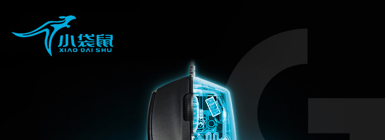 小袋鼠DS-911有线鼠标 - 小袋鼠官方网站